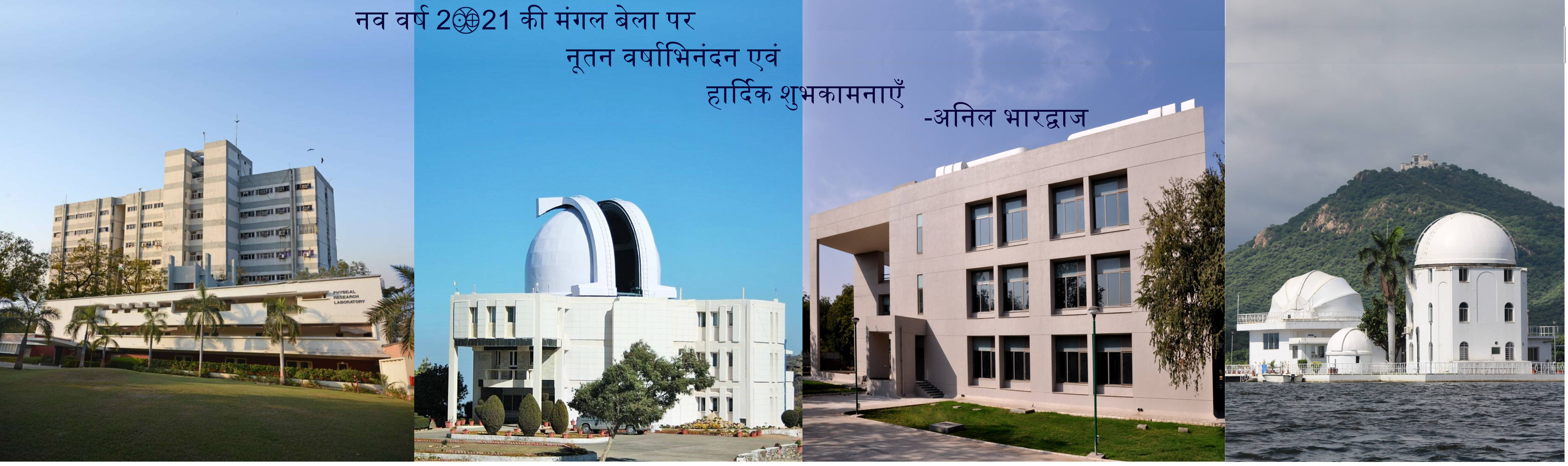 Home Page | Physical Research Laboratory